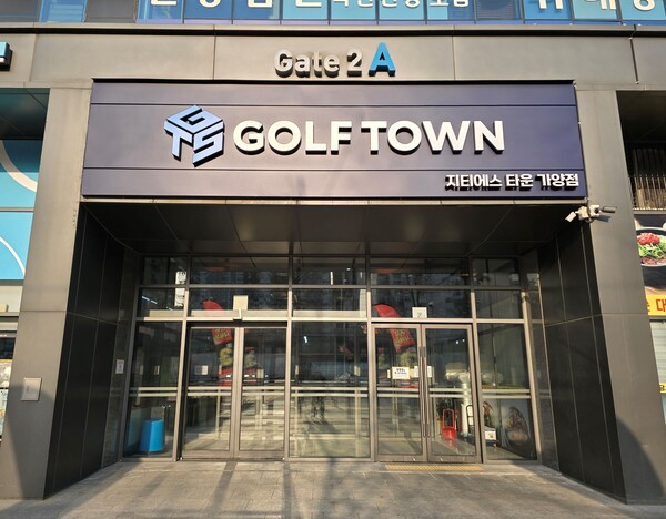 지티에스앤 “GTS GOLF TOWN 가양점 오픈”